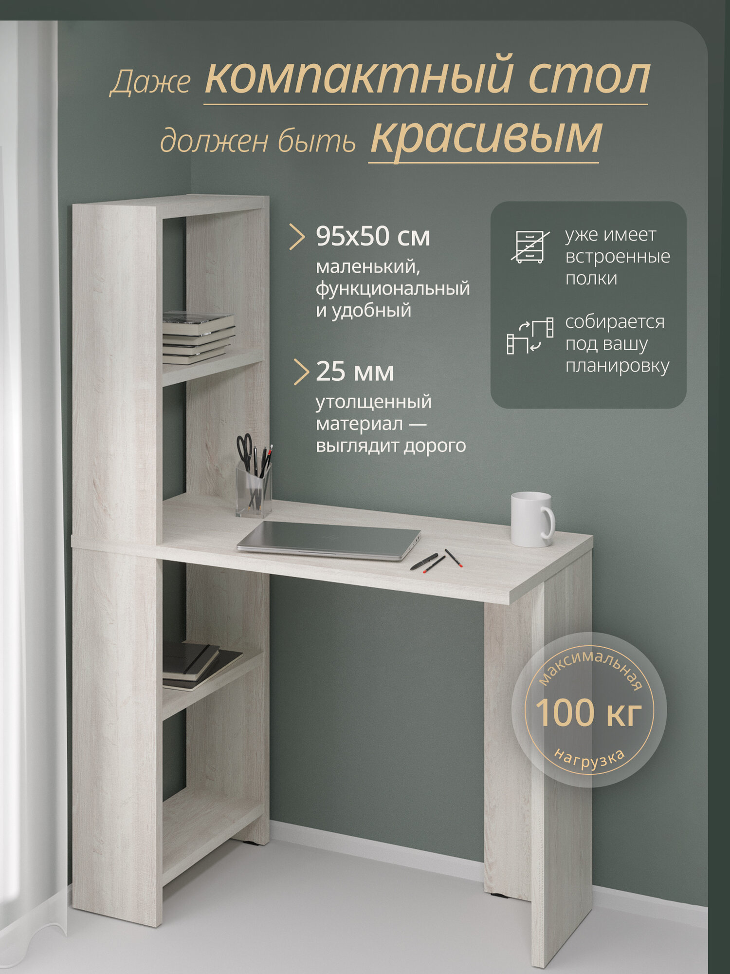 Компьютерный стол / письменный стол стеллаж SKYLAND COMP CD 9514, дуб бофорд, 95х50х75/145 см с надстройкой и полками