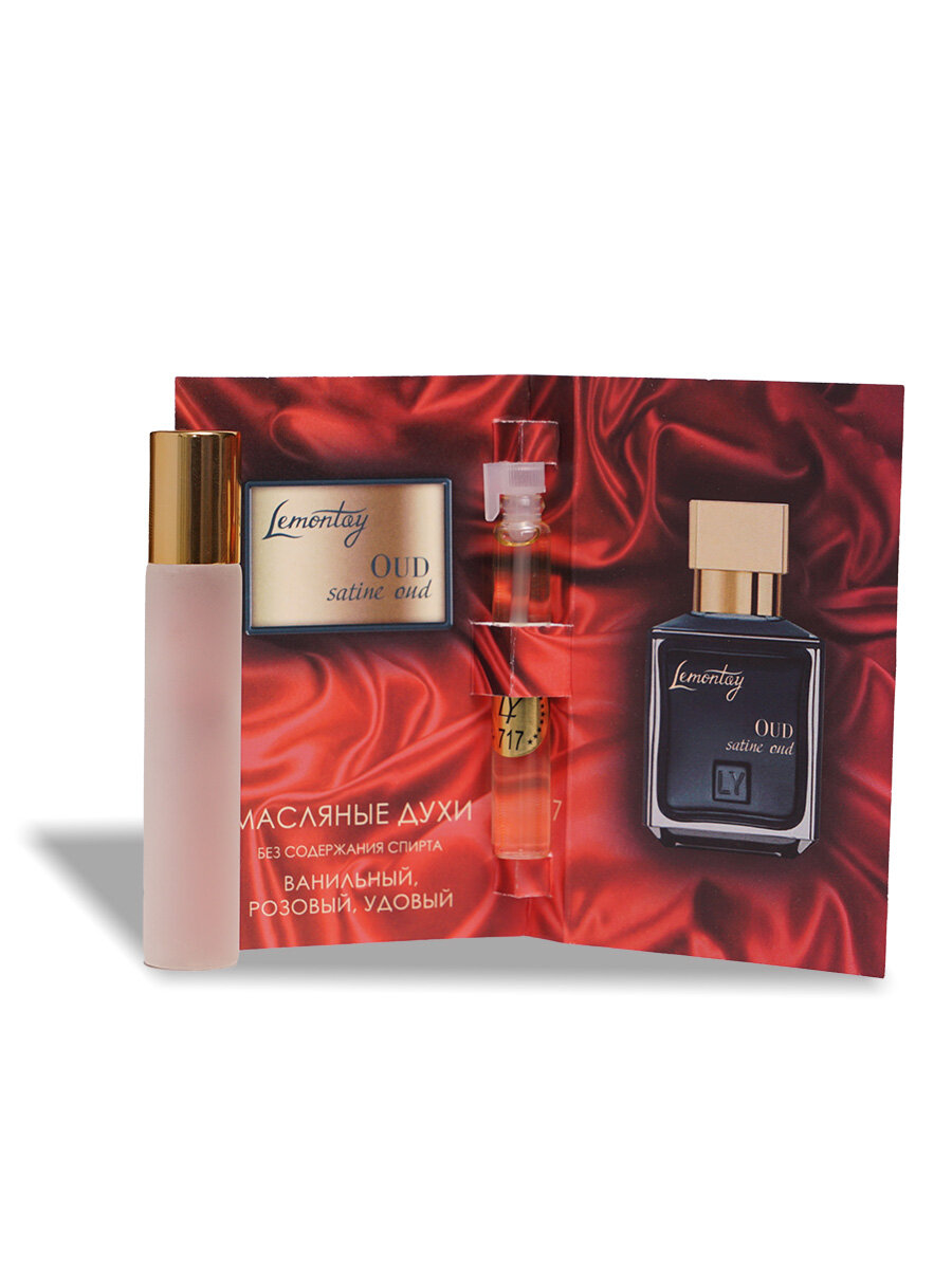 Lemontay №717, духи унисекс Oud satine oud, флакон 10 мл + подарок масляные духи 3 мл