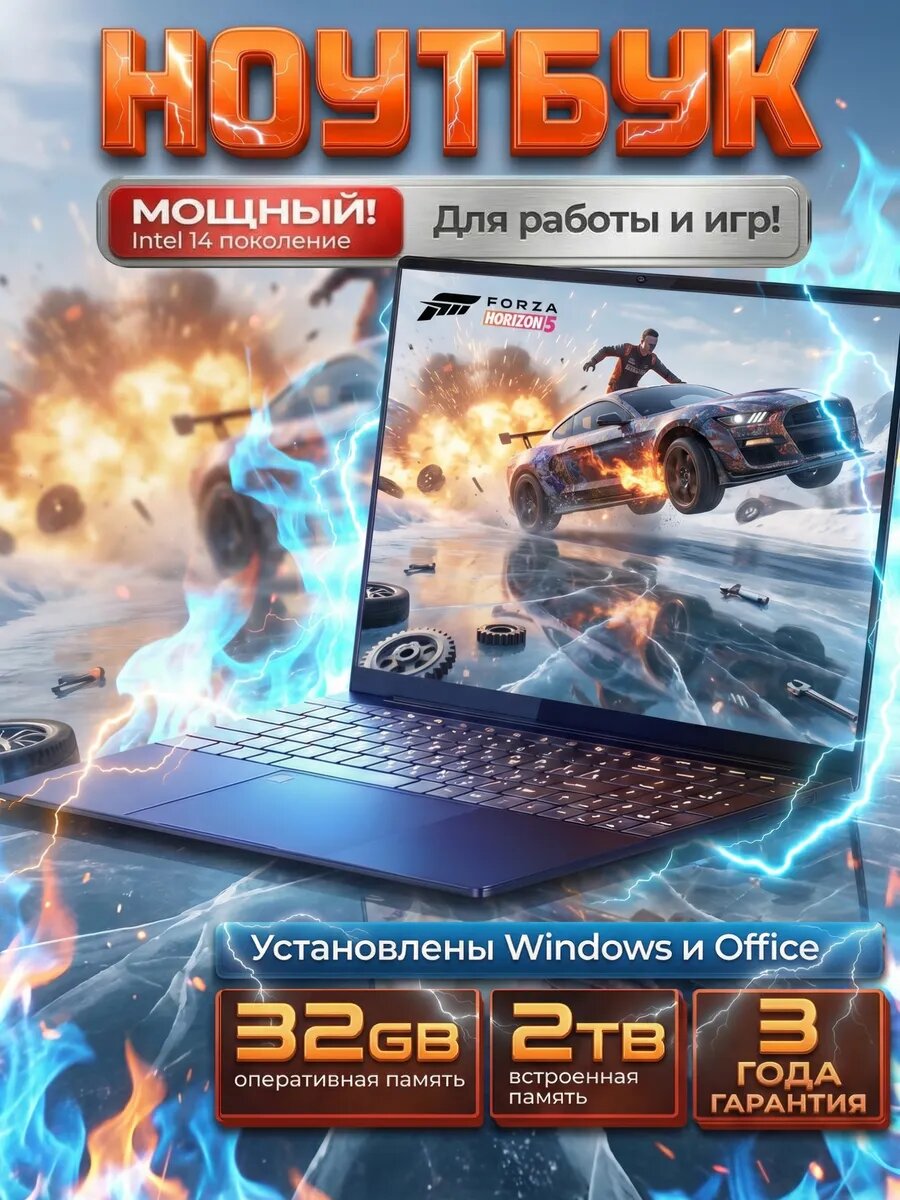 Ноутбук игровой 2026 Intel H-series, RAM 32GB, SSD 2048GB, IPS + Windows, Office