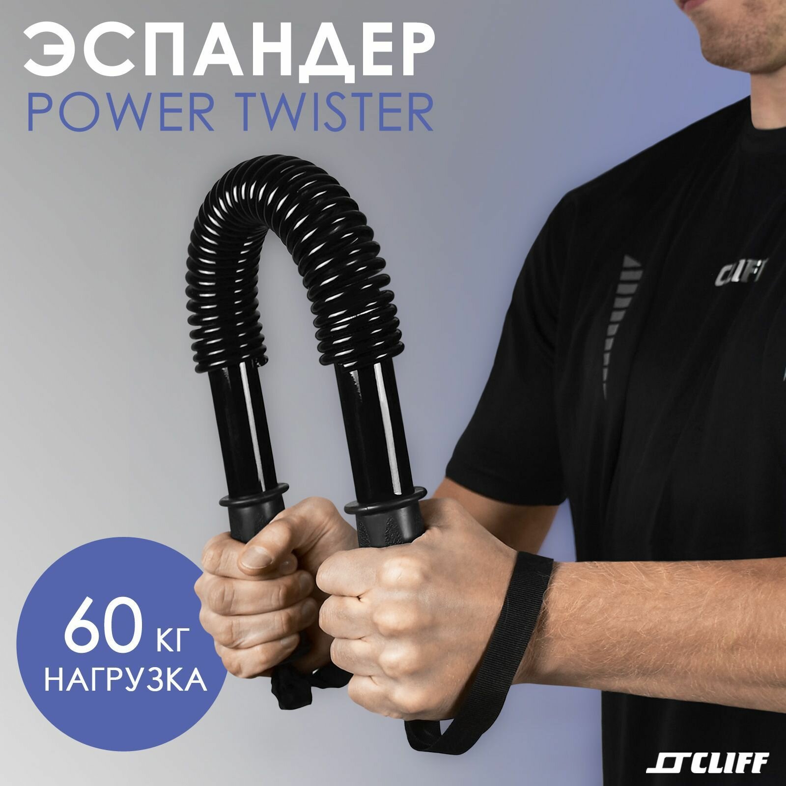Эспандер Power twister 60 кг/Эспандер плечевой/Эспандер грудной/Эспандер пружинный