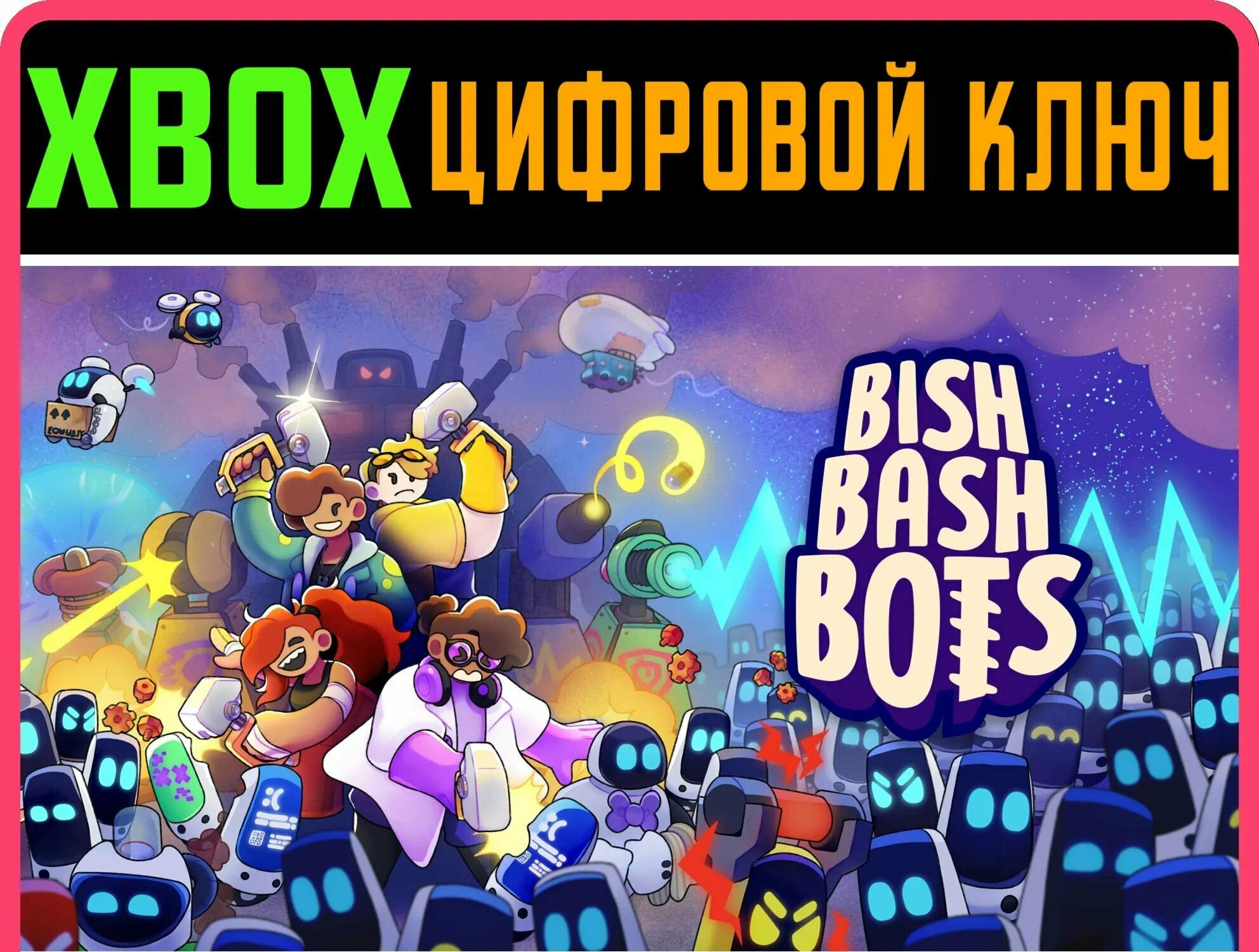 BISH BASH BOTS XBOX ONE/X|S ключ | Работает на ваш акк | Игра навсегда | Быстрая доставка