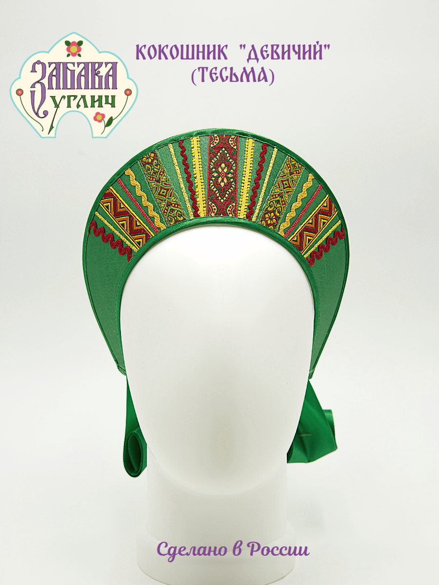 Кокошник "Девичий" Кдт-1/-ЗК от бренда "Забава Углич" (зеленый с красной и желтой отделкой)