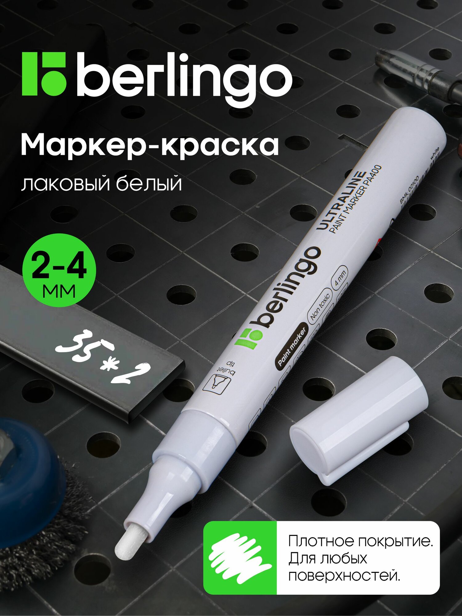 Белый маркер краска лаковый 2-4 мм, paint marker краска-маркер лаковый маркер paint marker для граффити