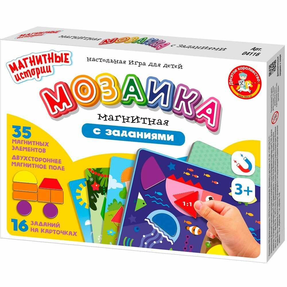 Мозайка магнитная с заданиями. Магнитные истории. 16 карточек.