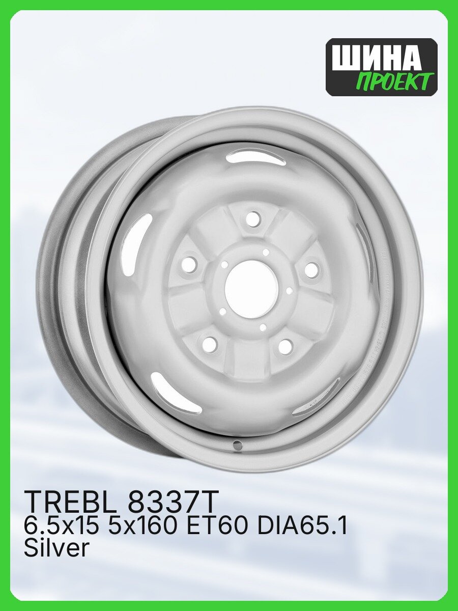 Диск штампованный TREBL Ford 8337T 6,5\R15 5*160 ET60 d65,1 Silver [9200487]