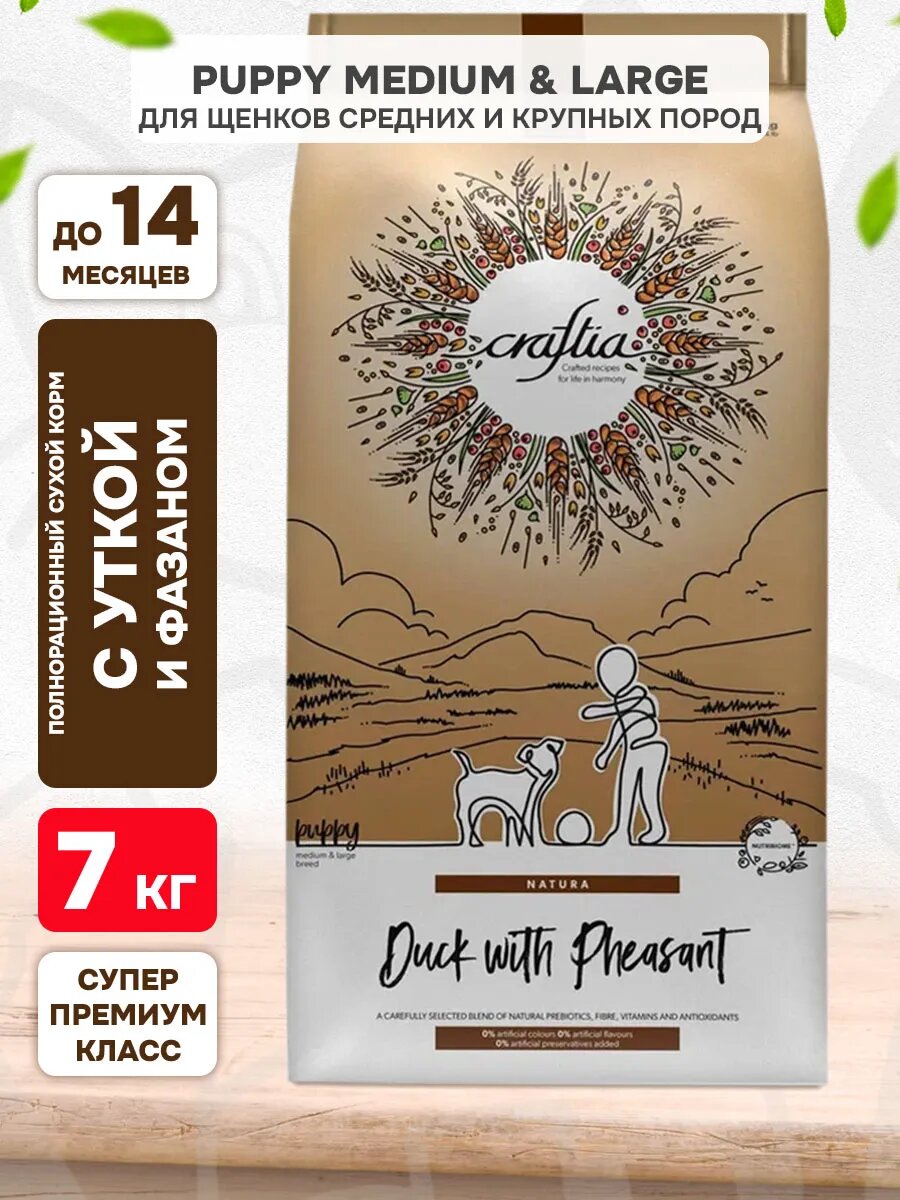 Корм сухой Craftia Natura Puppy Medium&Large Breed Duck&Pheasant щенков средних и крупных, утка и фазан, 7 кг
