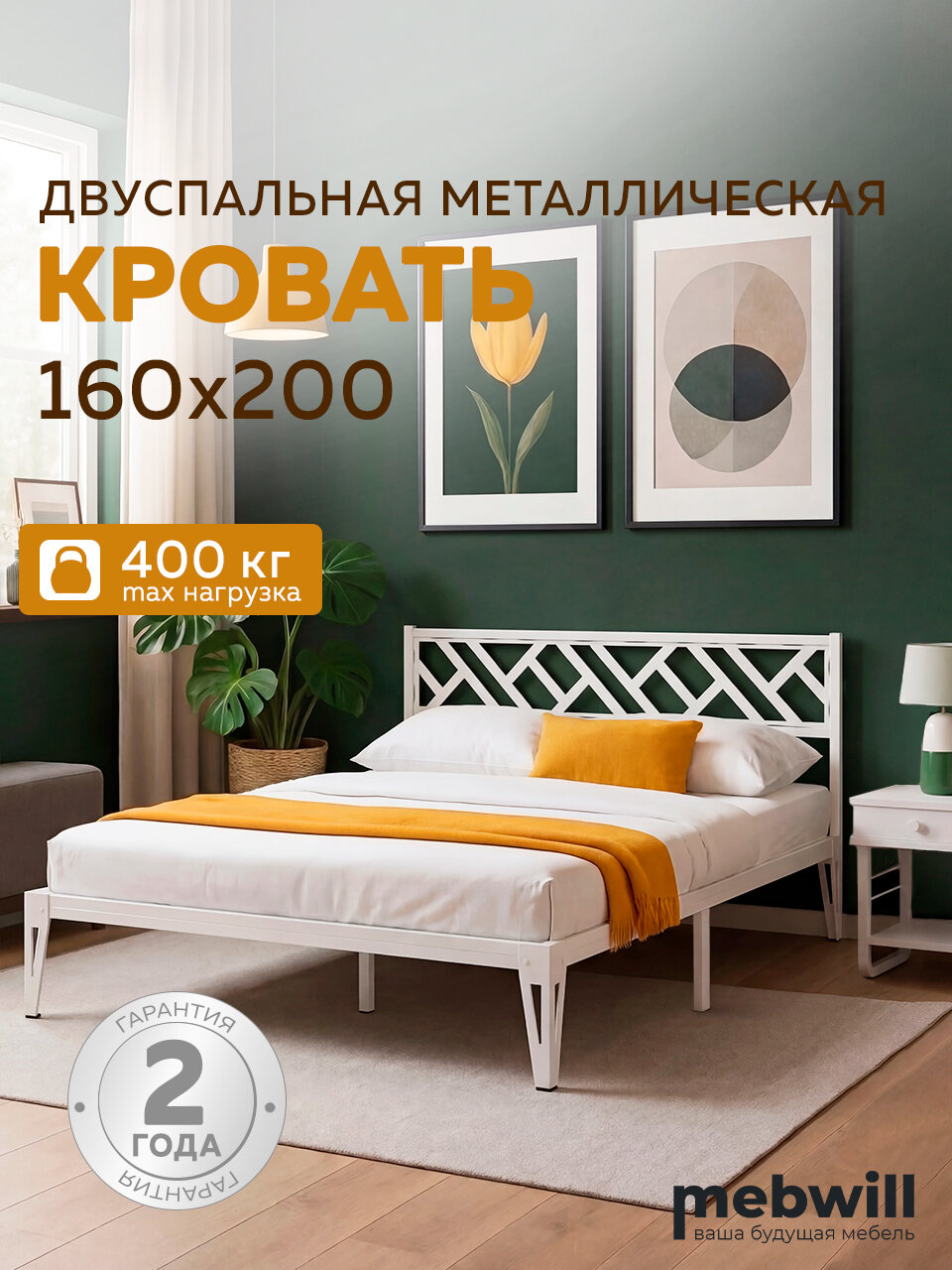 Кровать металлическая Форвард Айрис, двуспальная, ламельное основание, 200x160 см цвет кремово-белый