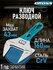 Ключ разводной 160 мм