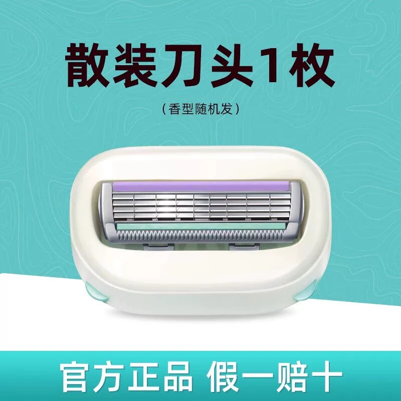 Бритва Schick VC Lemon для удаления волос, бритва для подмышек, бритва для интимной зоны Schick для женщин. [Режущая