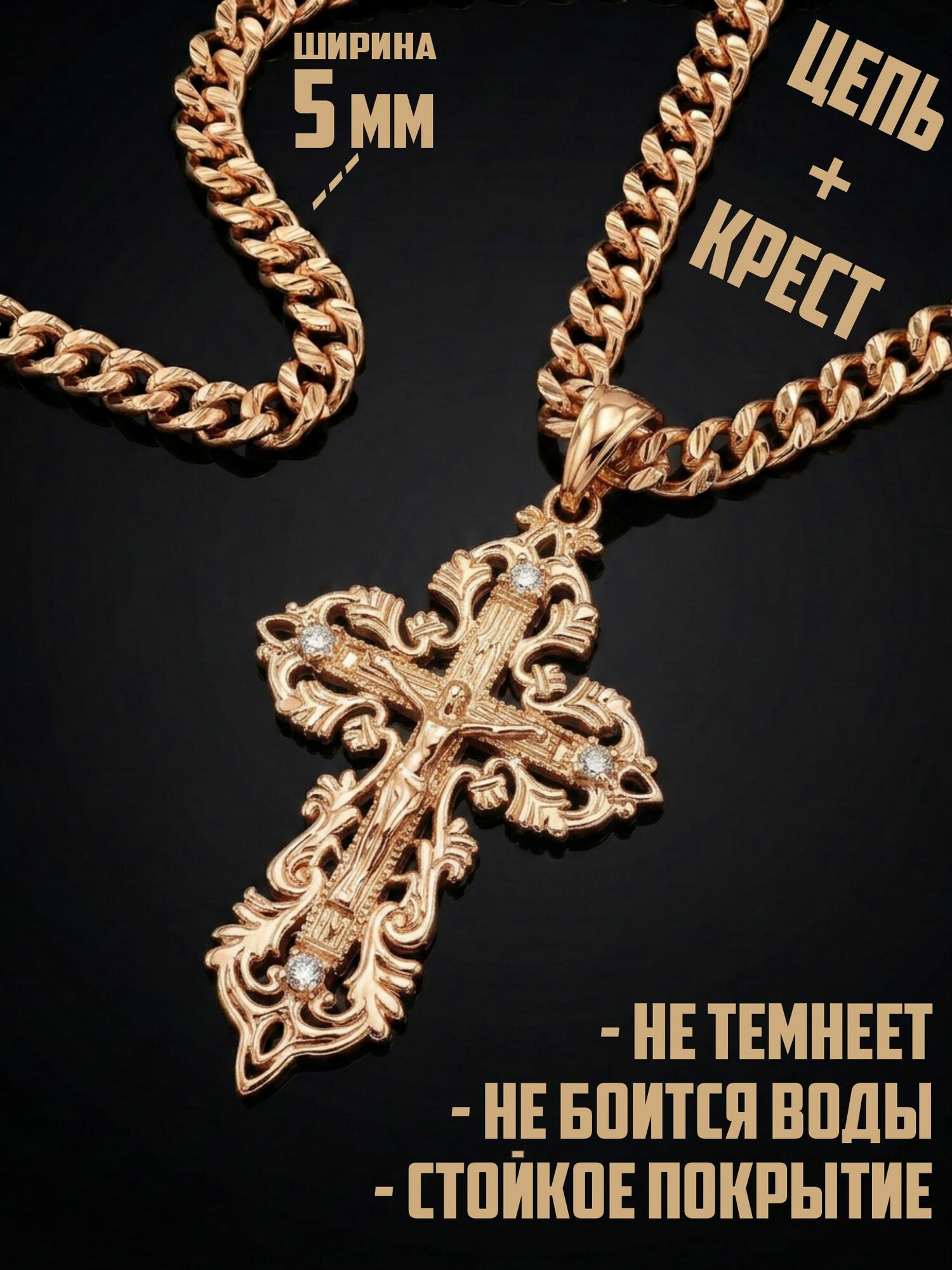 Комплект бижутерии: цепь, фианит