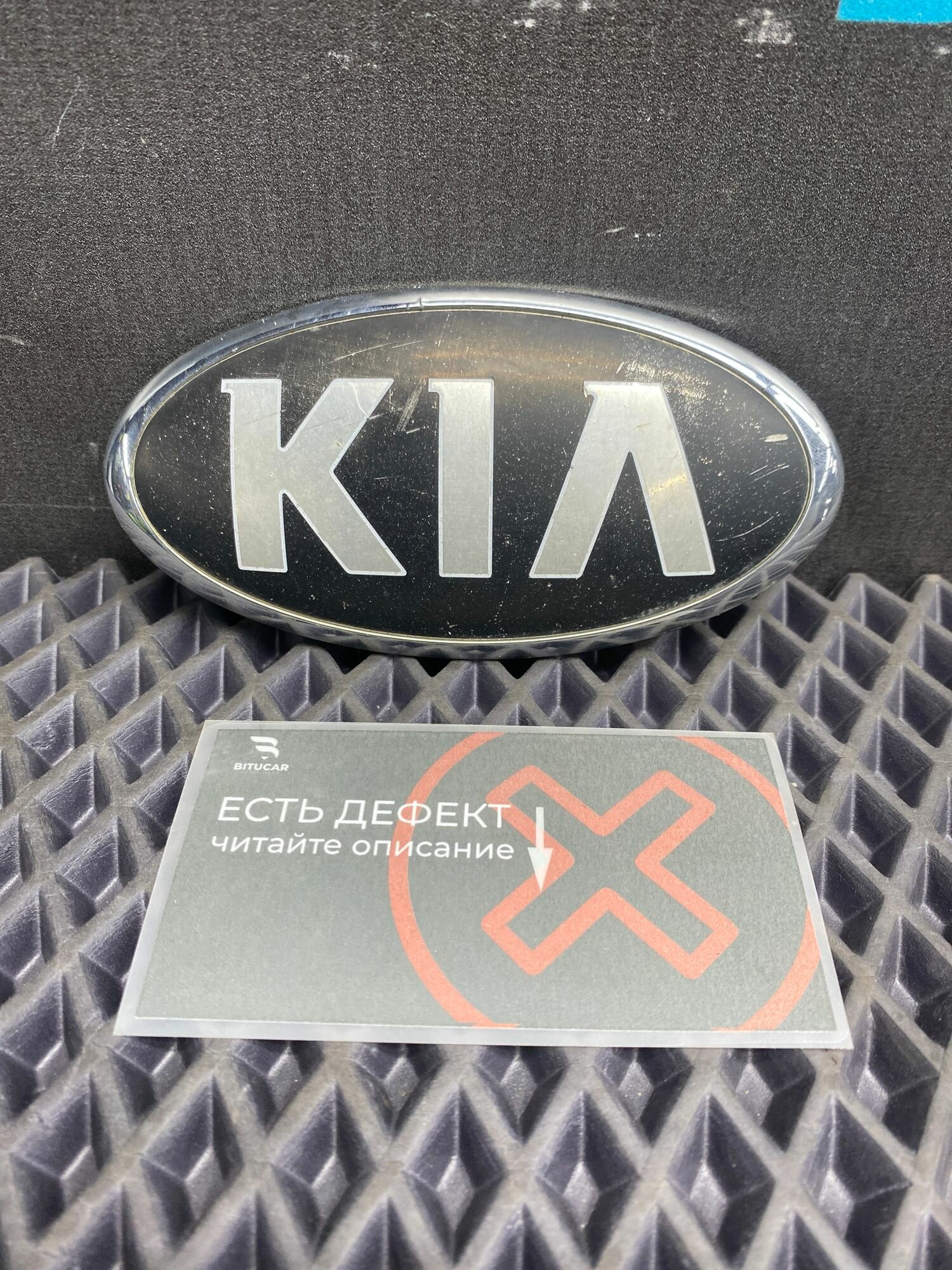 Б/У Эмблема решетки радиатора Kia Ceed II JD (G4FA) 1.4L MT 2012 Хэтчбек
