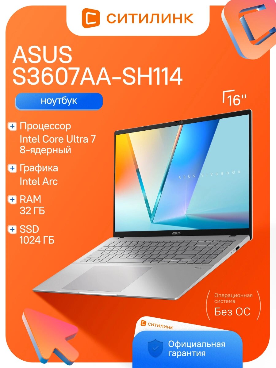 Ноутбук Asus 16" VivoBook S3607AA-SH114 Ul7 355/32Gb/SSD1Tb/noOS/серебристый