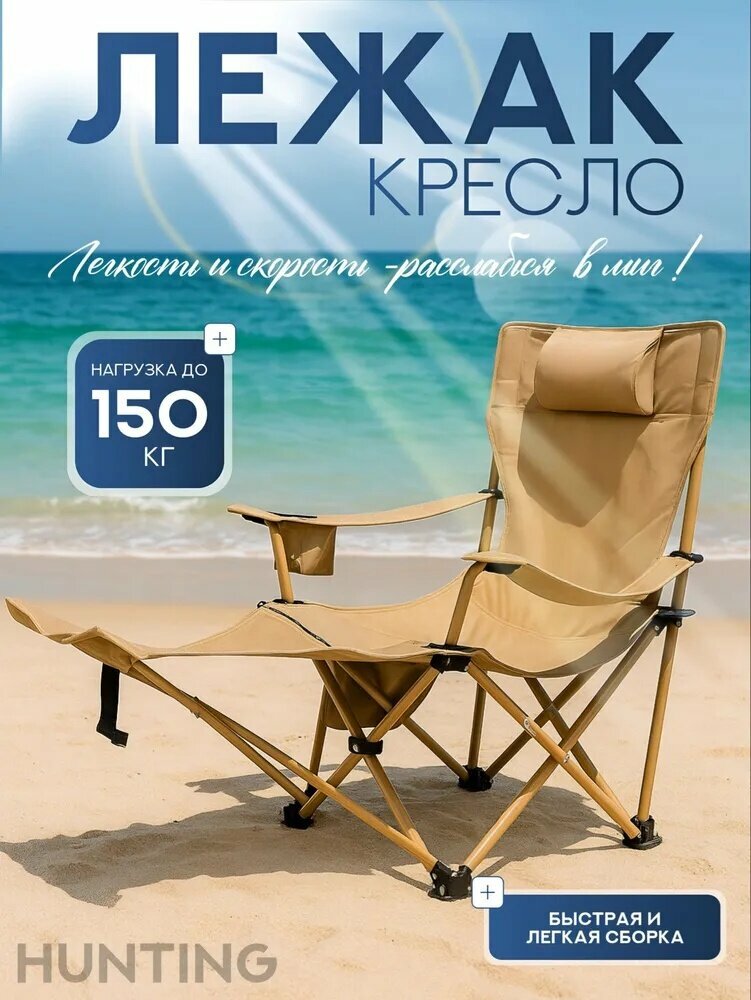 Стул складной туристический100х90х50 см
