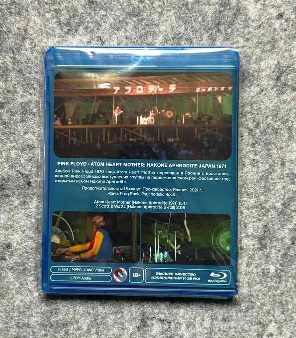 PINK FLOYD - Atom Heart Mother Blu-Ray диск — фото 1
