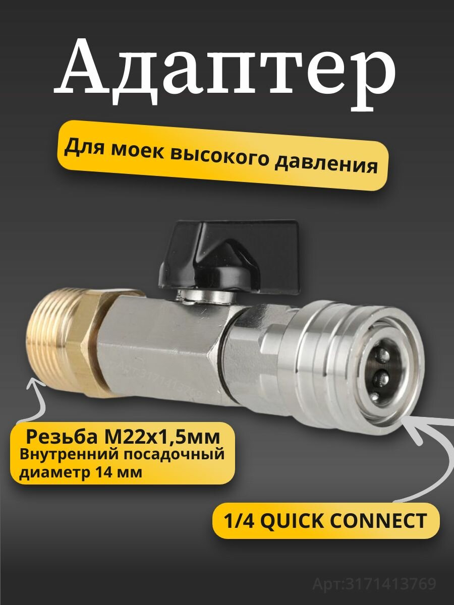 Переходная муфта с краном