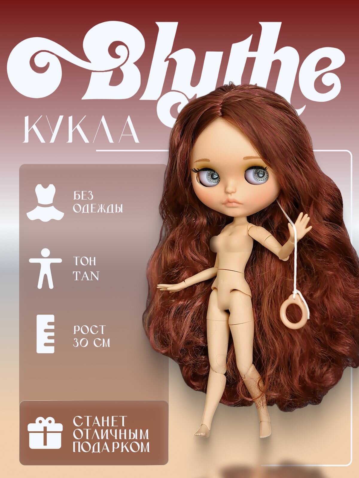 Блайз кукла, Blythe без одежды GS443-0