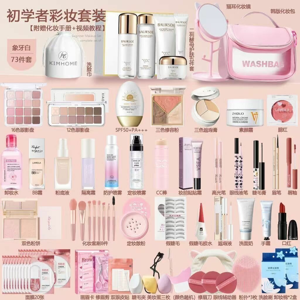 Подарочная коробка для макияжа 12 в 1/случайная доставка 12 косметических средств набор косметики подарочный набор для макияжа