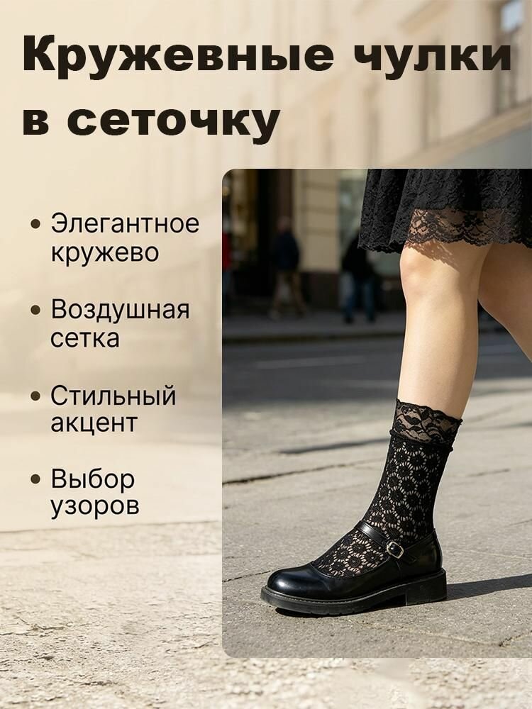 Дышащие белые кружевные женские короткие чулки, 1 пара.