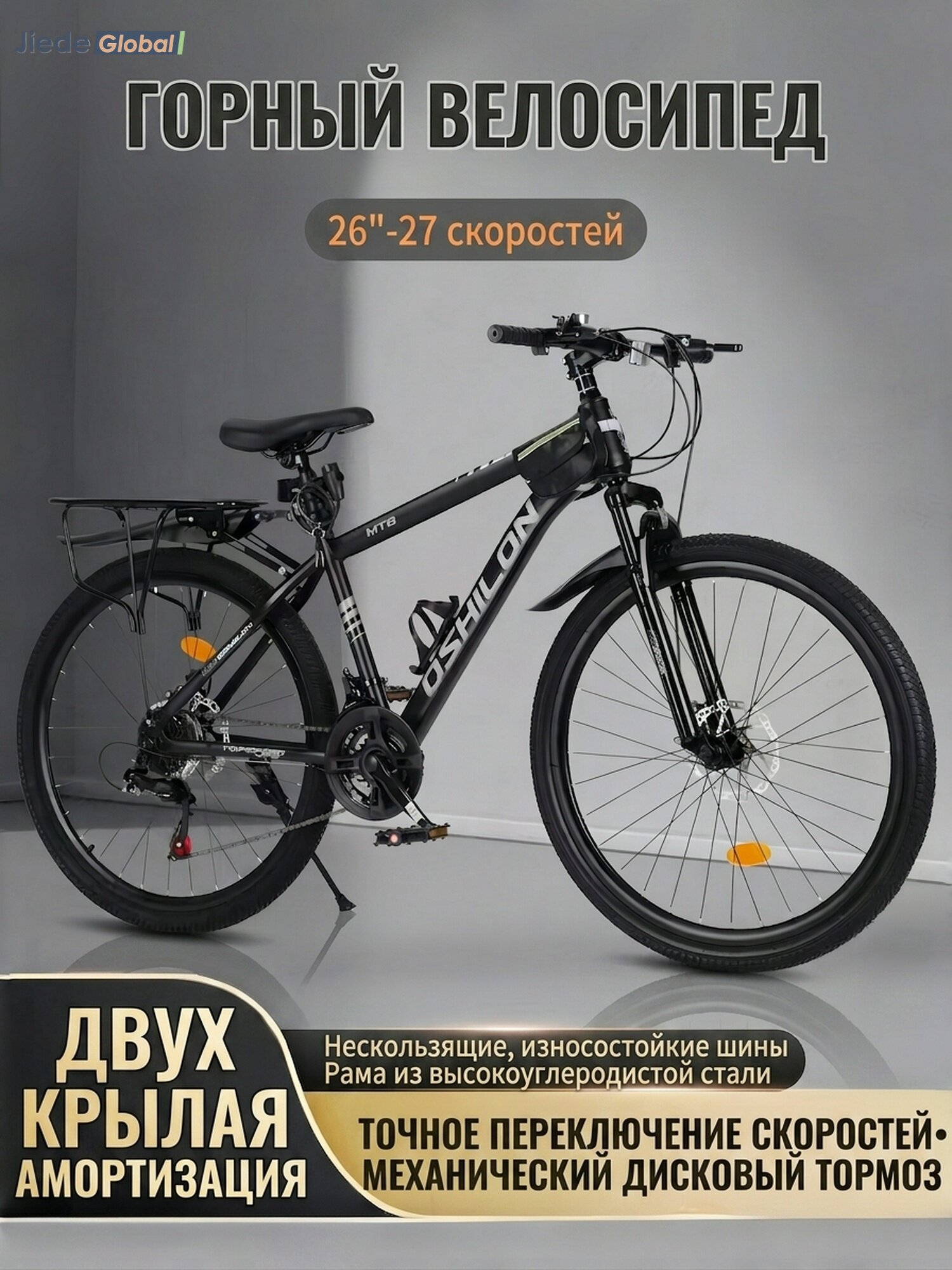 Горный велосипед, 26 дюймов, 27 скоростей, черный, с дисковыми тормозами, подходит для роста 160-190 см