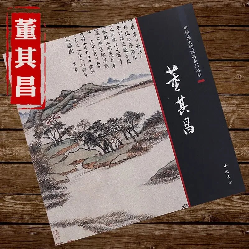 Книга китайской живописи Wu Changshuo Zheng Banqiao