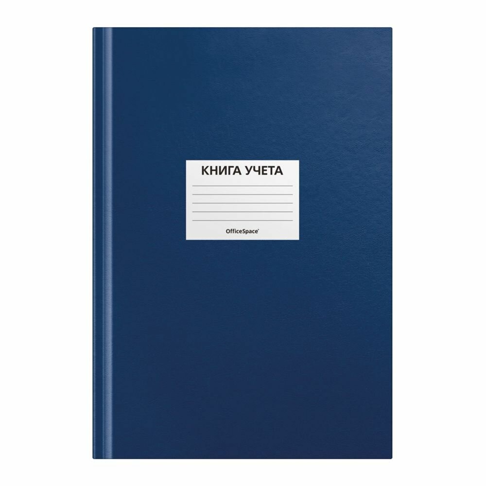 Книга учета OfficeSpace, А4, 96л, клетка, 200*290мм, бумвинил, синий, блок офсетный