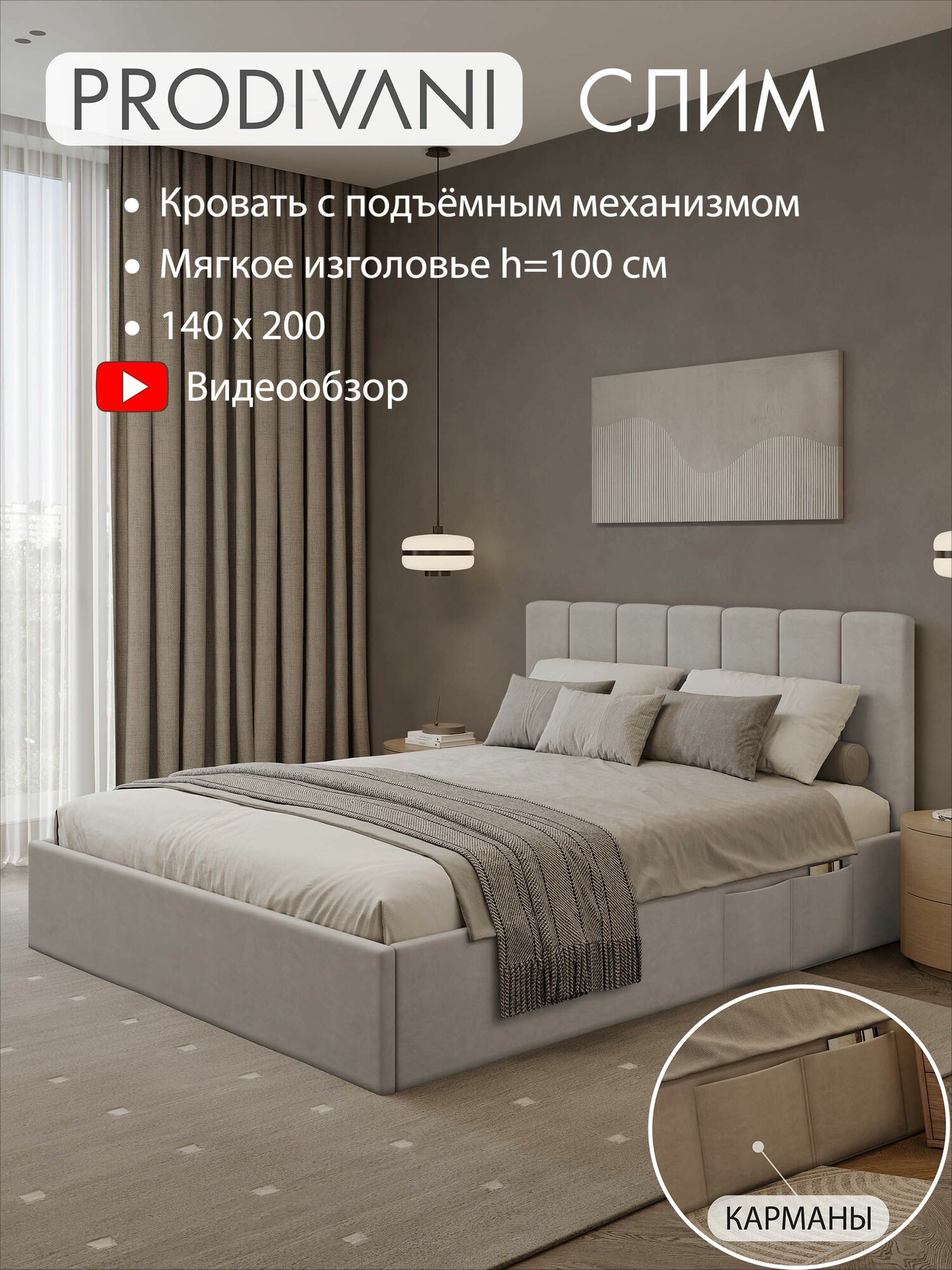 Кровать 140х200 h-100см, с подъемным механизмом двуспальная, слим с мягким изголовьем для дома и спальни, ортопедическое основание, ящик для белья, обивка велюр цвет светло-серый