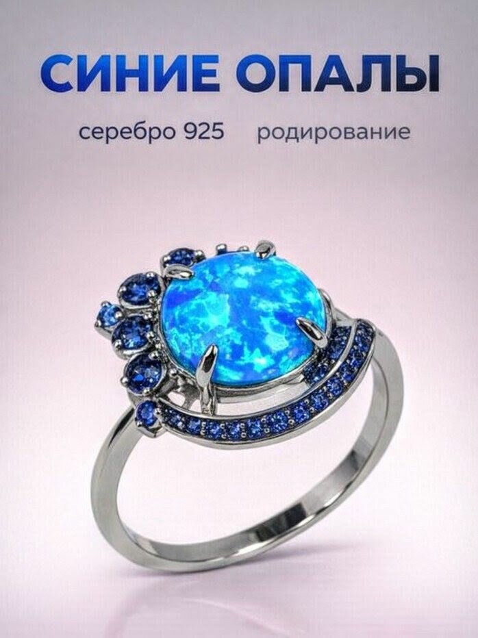 Перстень, серебро, 925 проба, родирование, фианит, опал