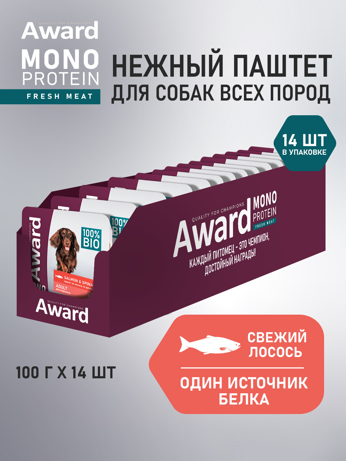 Влажный корм Monoprotein для взрослых собак паштет из лосося со шпинатом 100г*14 шт