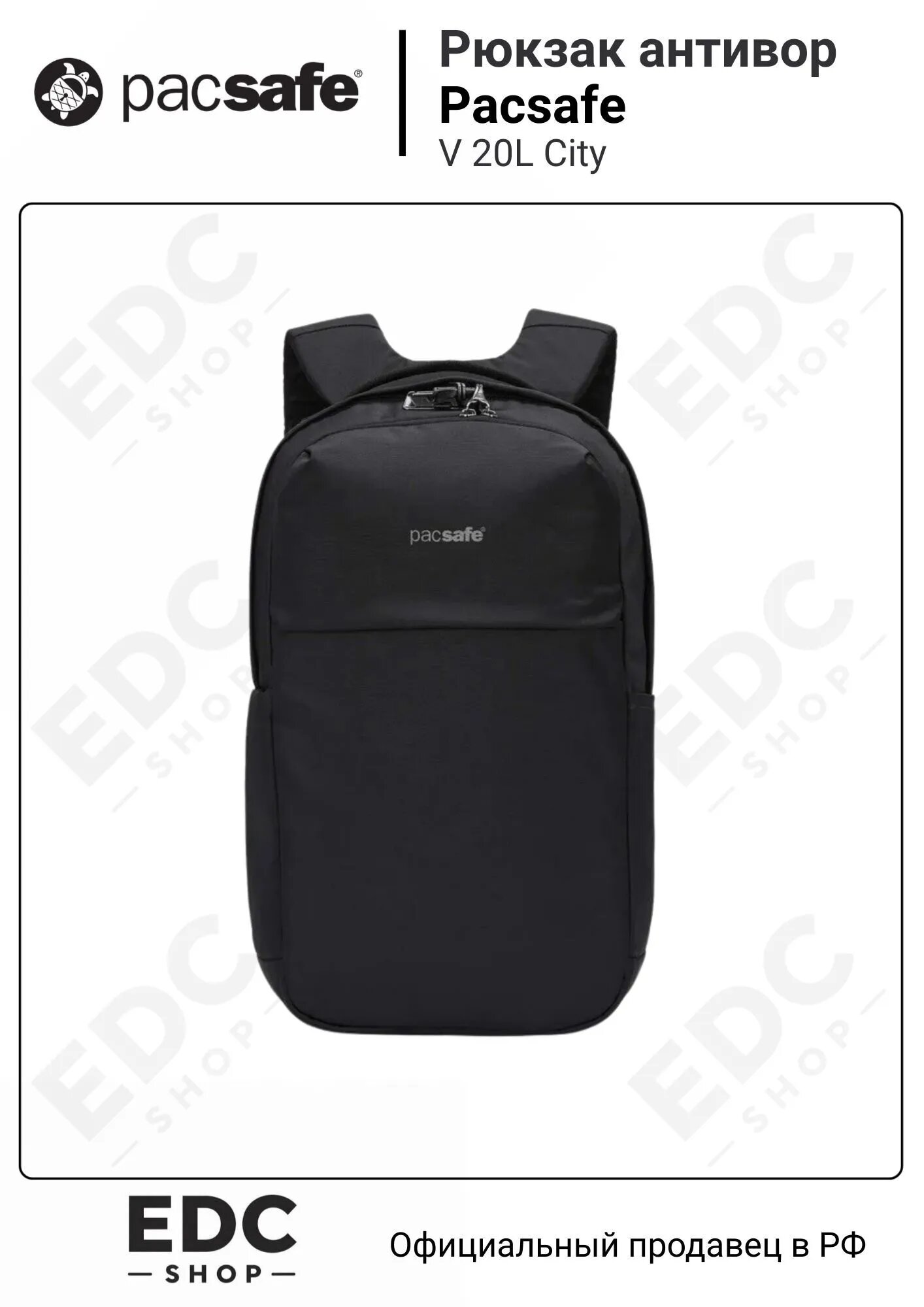 Рюкзак антивор Pacsafe V 20L City, Black, 20 л.