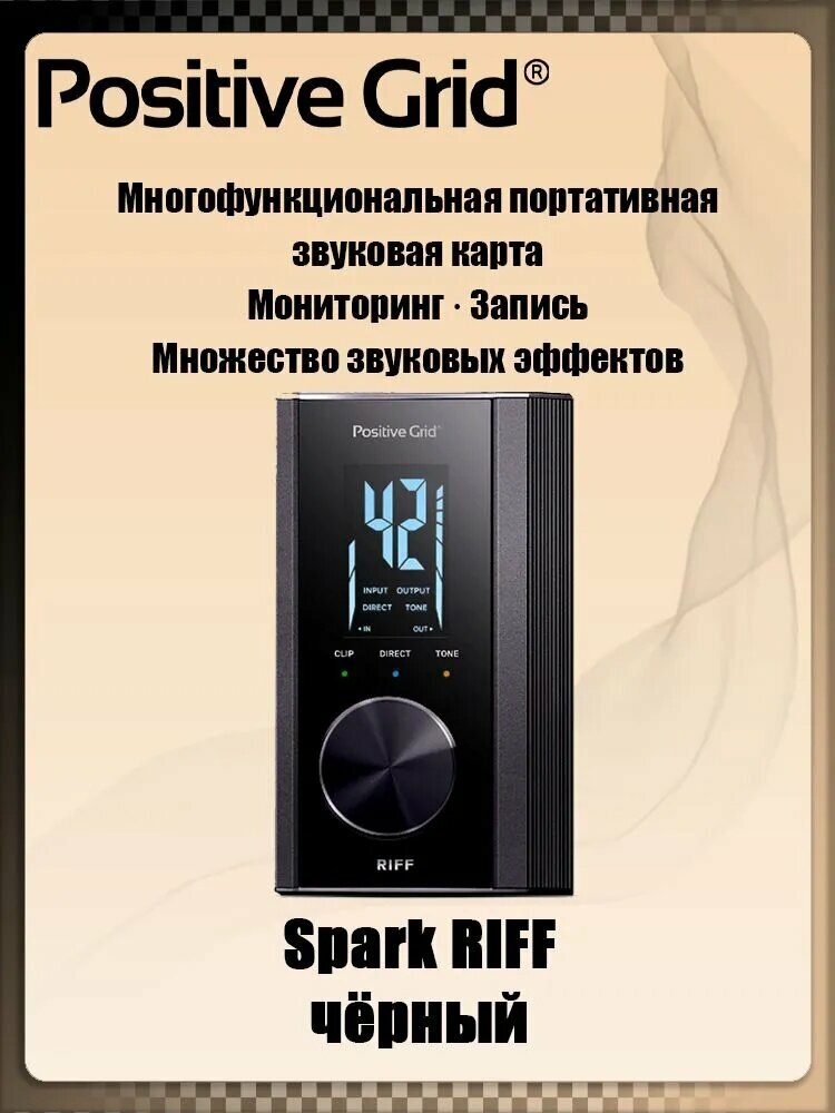 Аудиоинтерфейс для записи гитары DTM RIFF