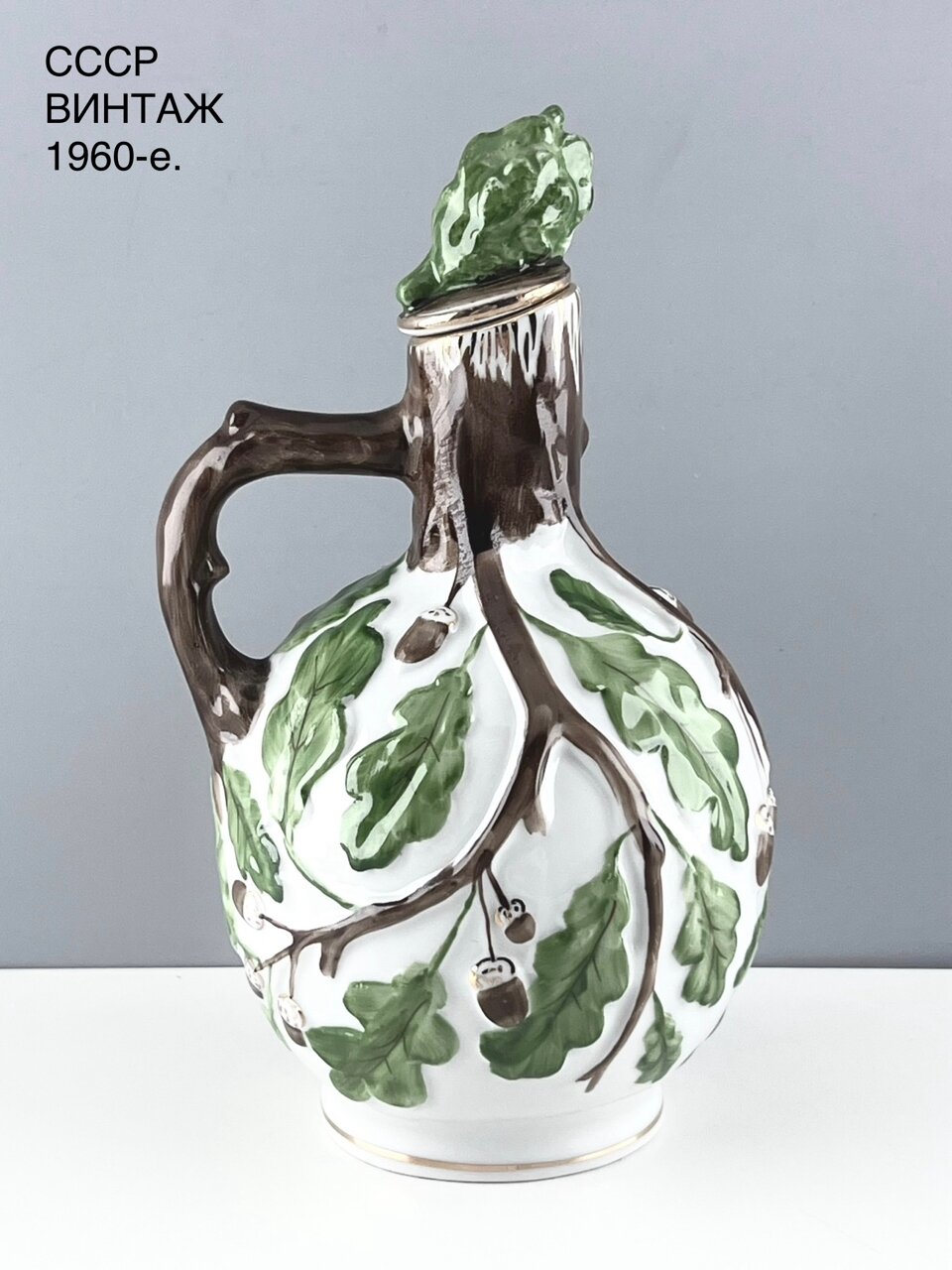 Винтажный штоф "Дубок". Фарфор ЛФЗ, роспись. Несорт. СССР, 1960-е.
