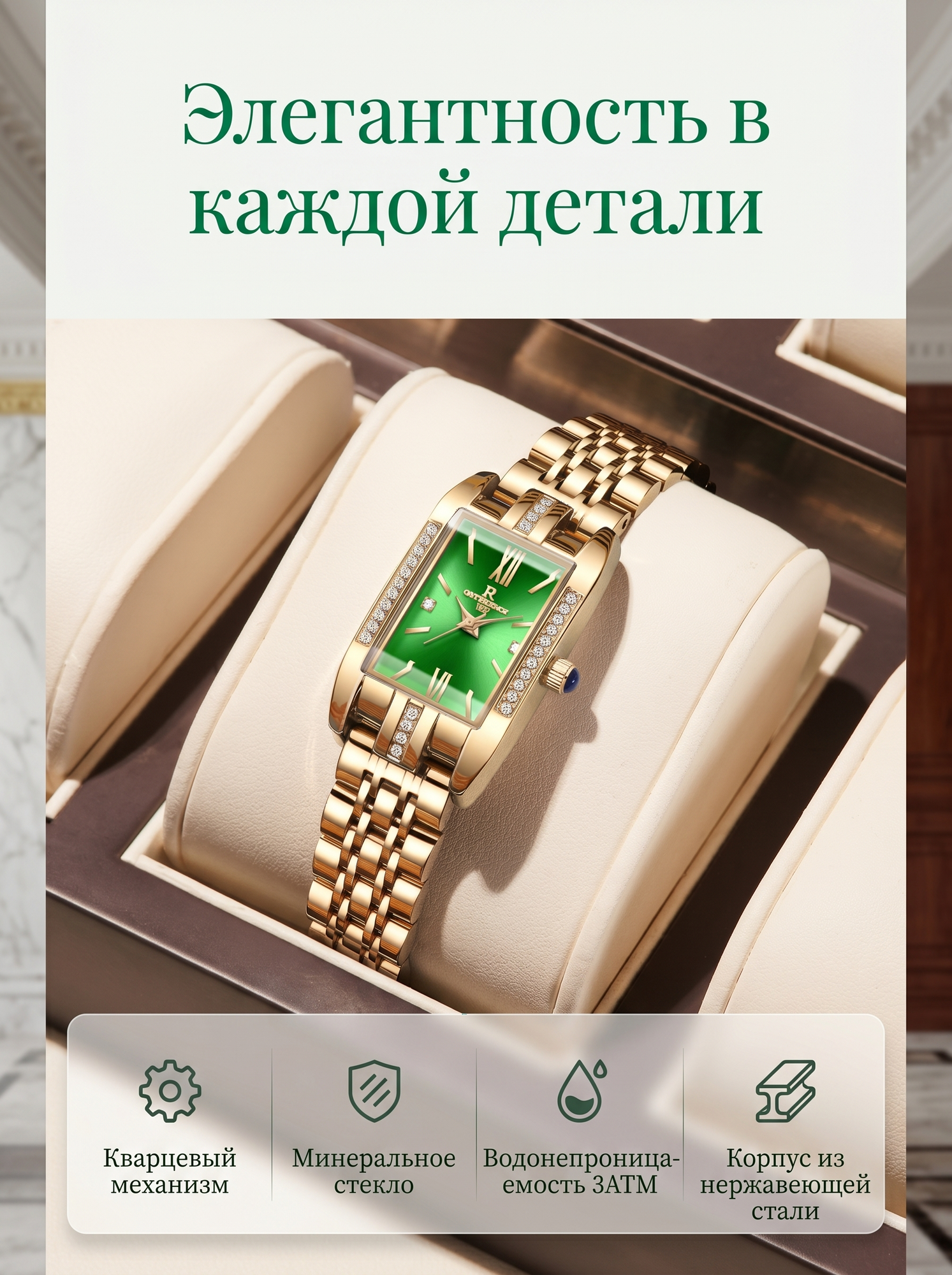 Наручные часы