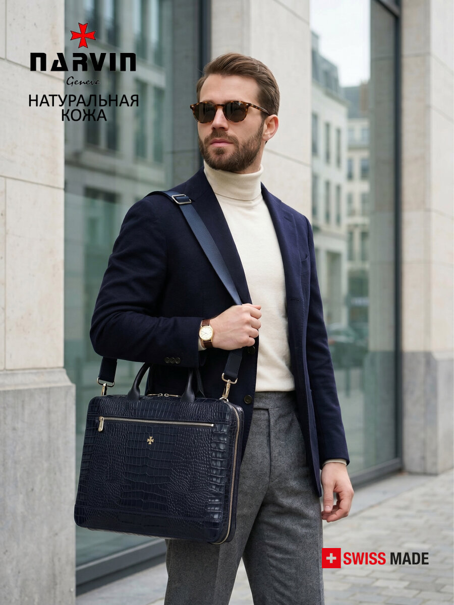 Портфель NARVIN