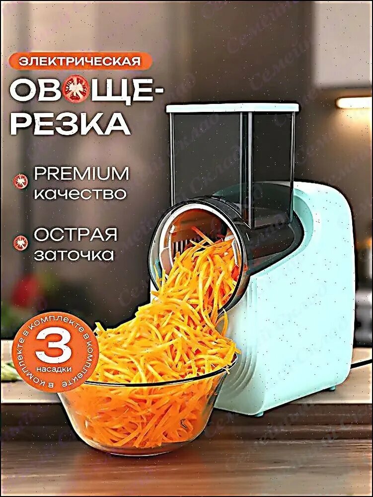 Многофункциональная электрическая овощерезка: нарезка овощей, мяса, терка, измельчитель, белый-YZM