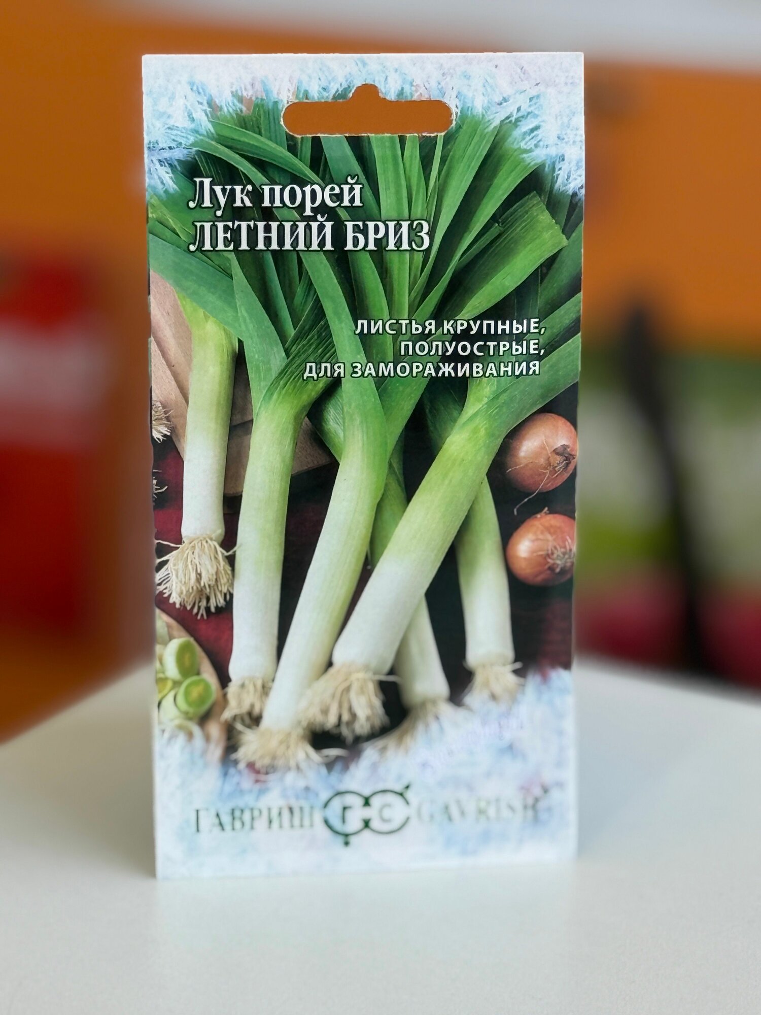 Лук порей Летний бриз 2 гр (Гавриш)