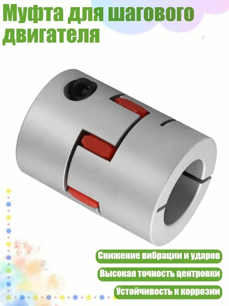 Муфта для шагового двигателя, - круг 40