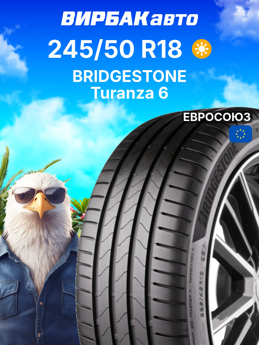 Летние шины BRIDGESTONE Turanza 6 245/50R18 100Y, летняя автомобильная резина