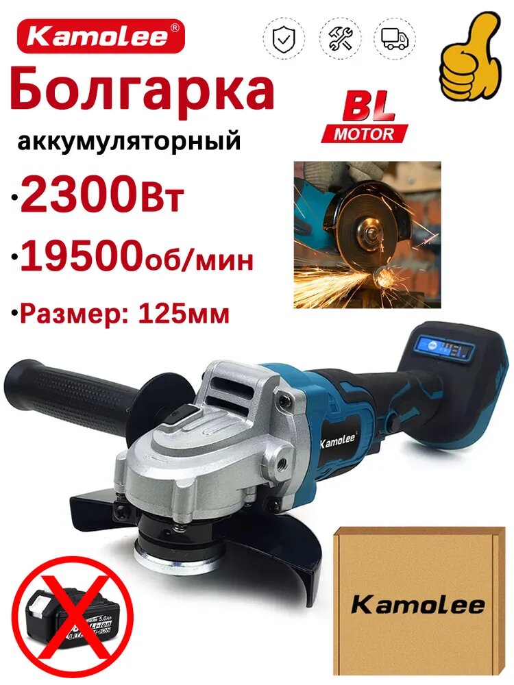 Kamolee Электроточило, 2300.000 Вт,19500