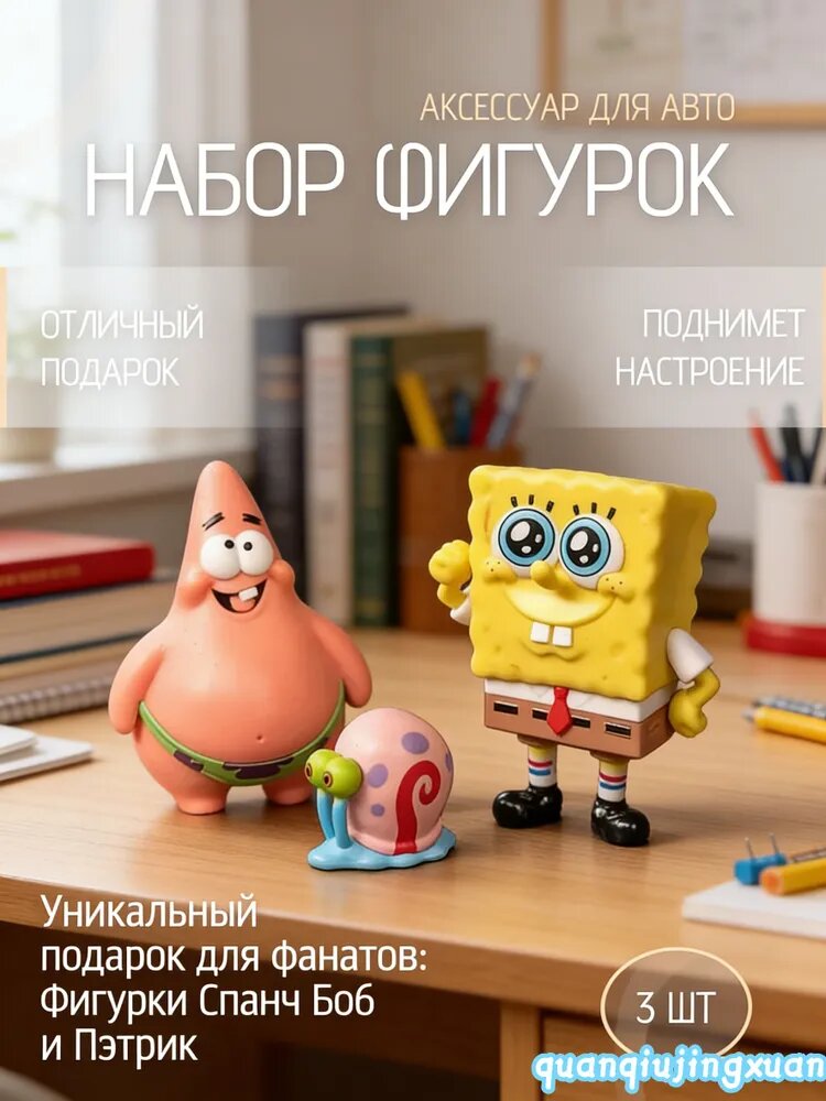 Фигурка Спанчбоб Губка Боб квадратные штаны / SpongeBob (10см) 1926