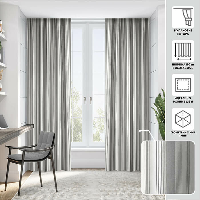 Портьера миртек DESNA 190х300 1 шт, 100% полиэстер, цвет 90 титановый