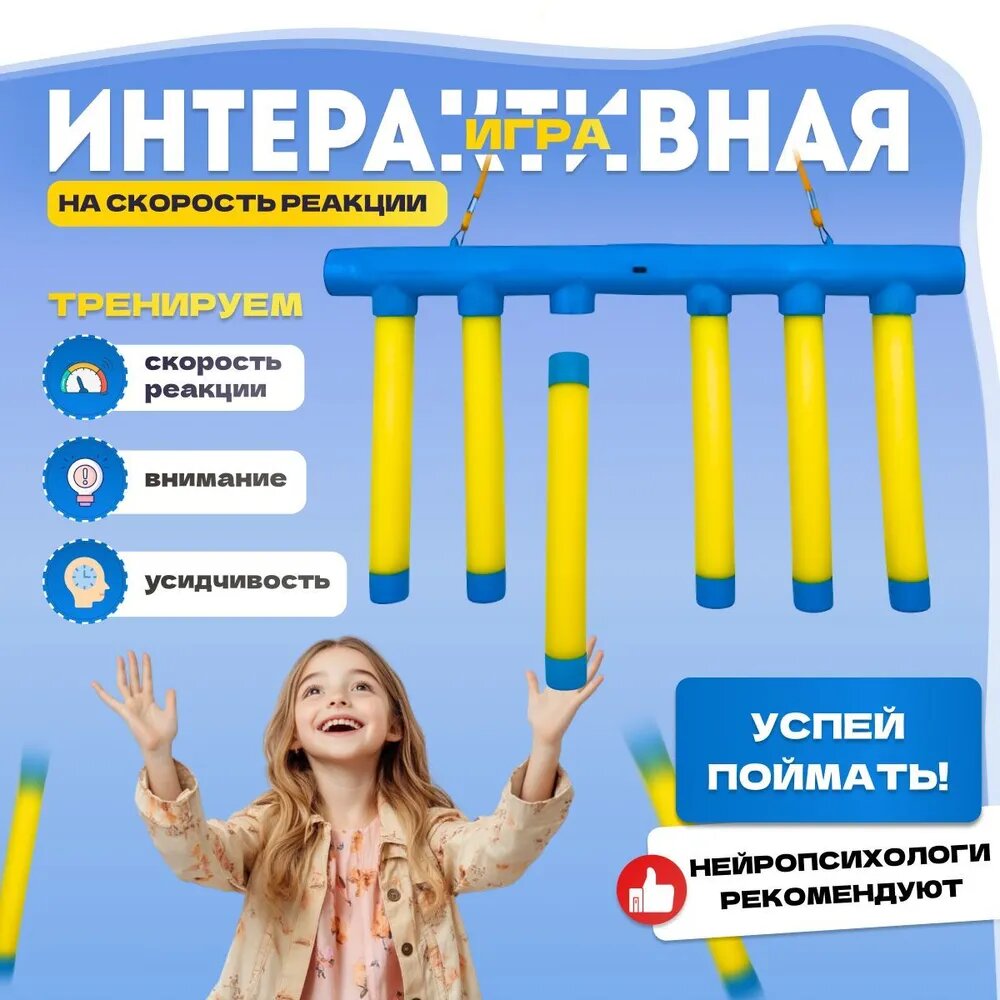 Интерактивные игрушки для малышей, Электронная игра Поймай палку, развиваем внимание, ловкость, для родителей и детей