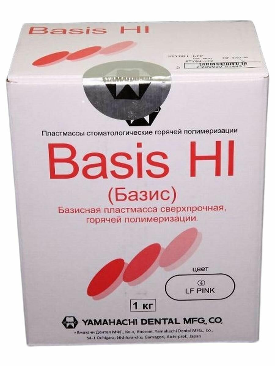 Пластмасса Basis HI базисная, сверхпрочная, горячей полимеризации, цвет LF Pink, 1кг.