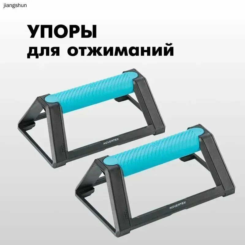 Упор для отжиманий 1e266679fe970a72969a07906bfa1a8d