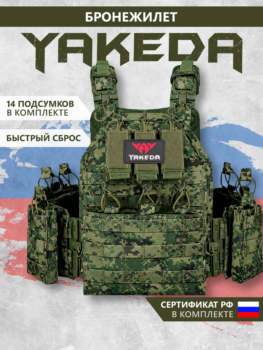 Бронежилет Atrox Tactical 8301 универсальный, цвет пиксель, Cordura 900D