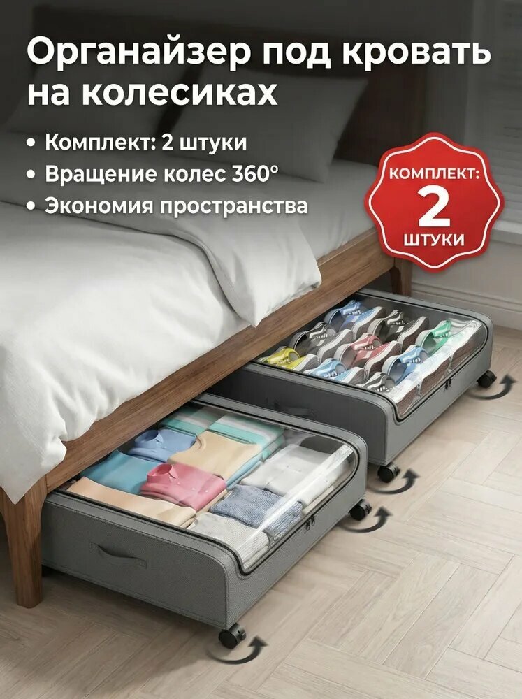 Кофр для хранения вещей, 80 см х 44 см х 16 см , 2 шт