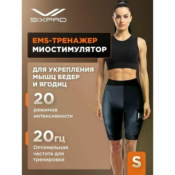 Миостимулятор SIXPAD Powersuit Hip&Leg размер S