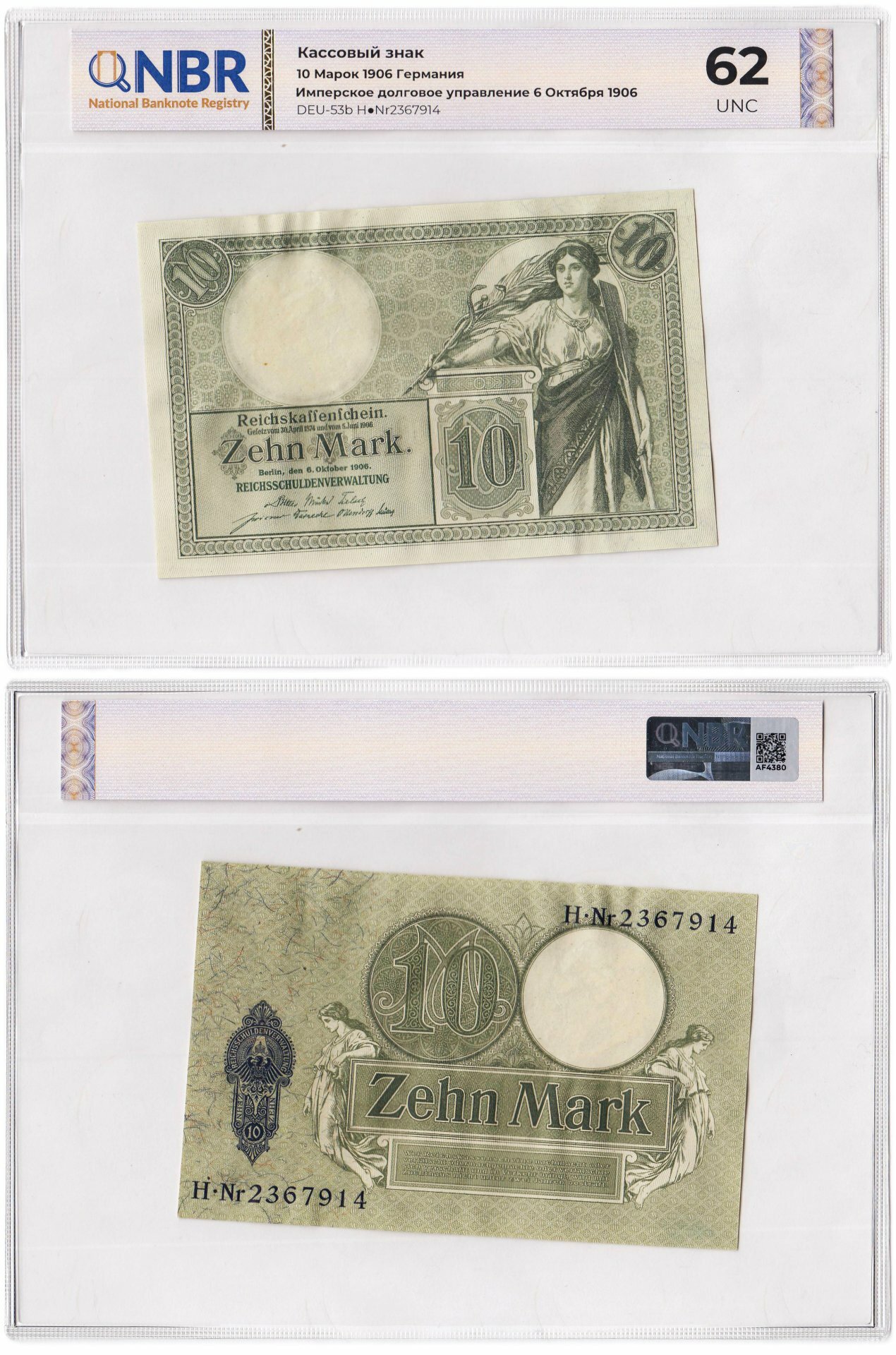 Германия 10 марок 1906 в слабе NBR UNC62
