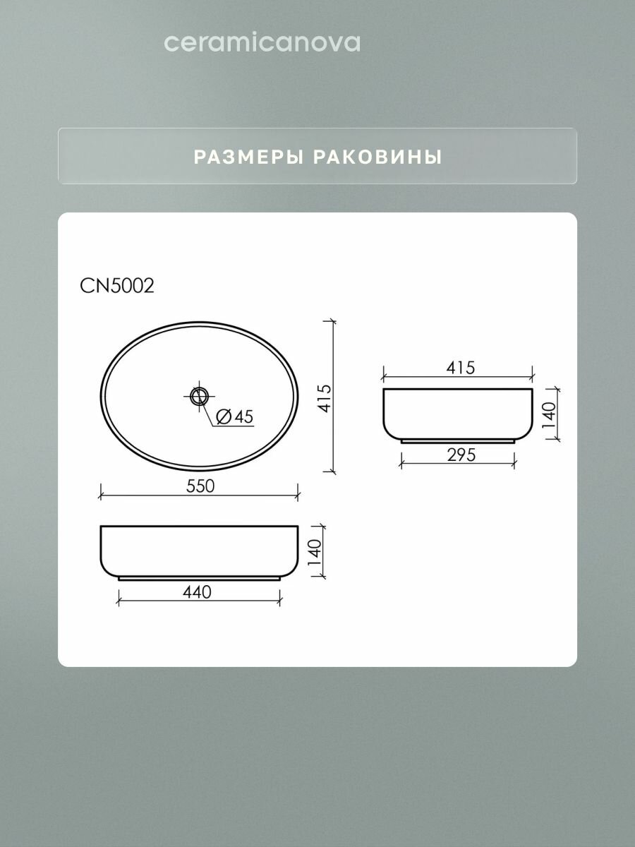 Раковина-чаша накладная Ceramicanova Элемент (Element) CN5002, 55×41,5 см, белая, фарфор — фото 1