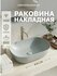 Раковина-чаша накладная Ceramicanova Элемент (Element) CN6009MH, 45,5×32,5 см, п...