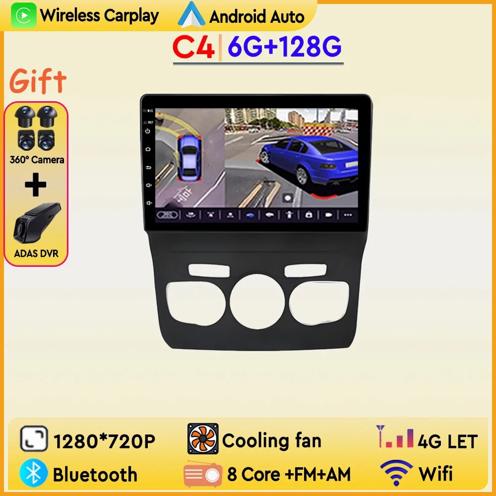 Автомагнитола Android C4 6G+128G с CarPlay, 360 DVR